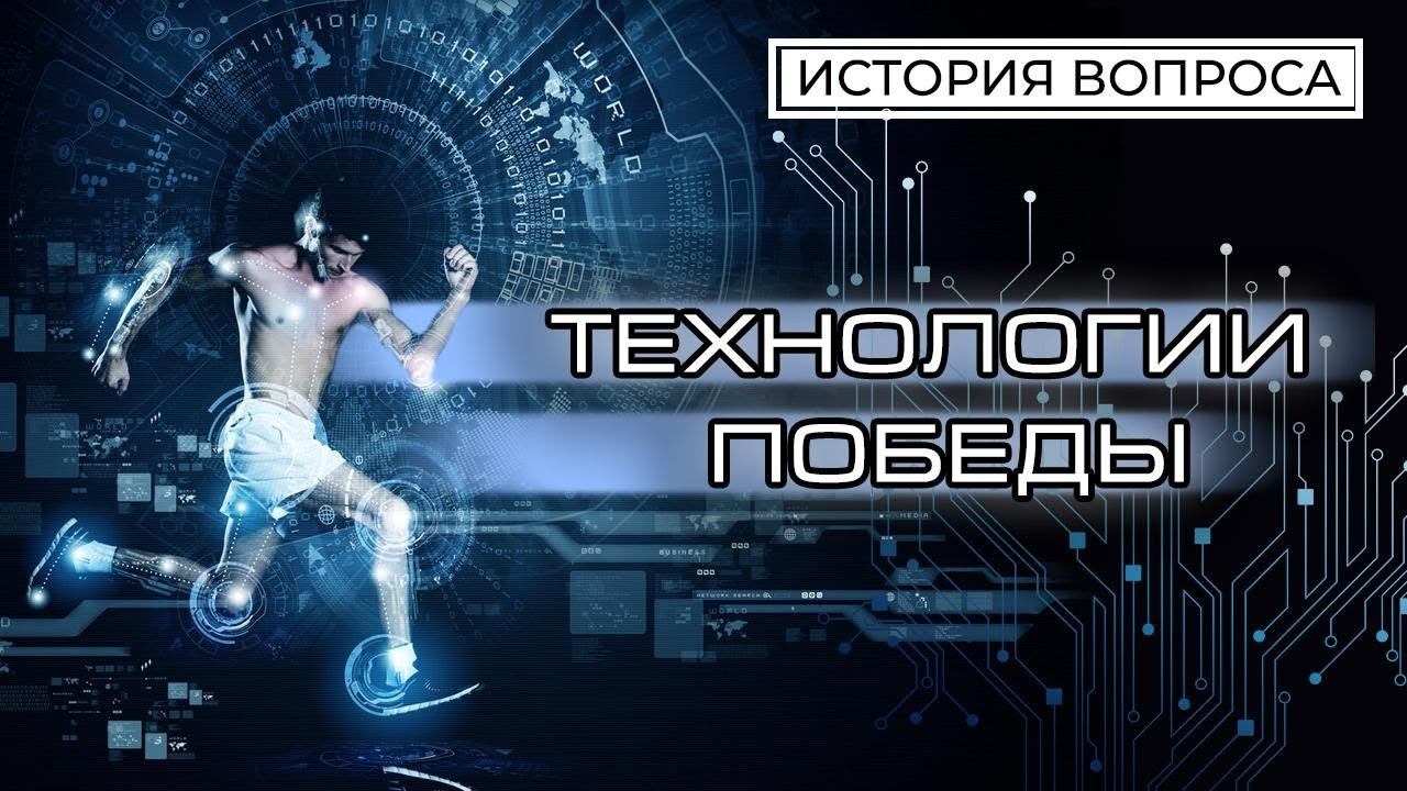 Спорт | История Олимпийских игр | «История вопроса»