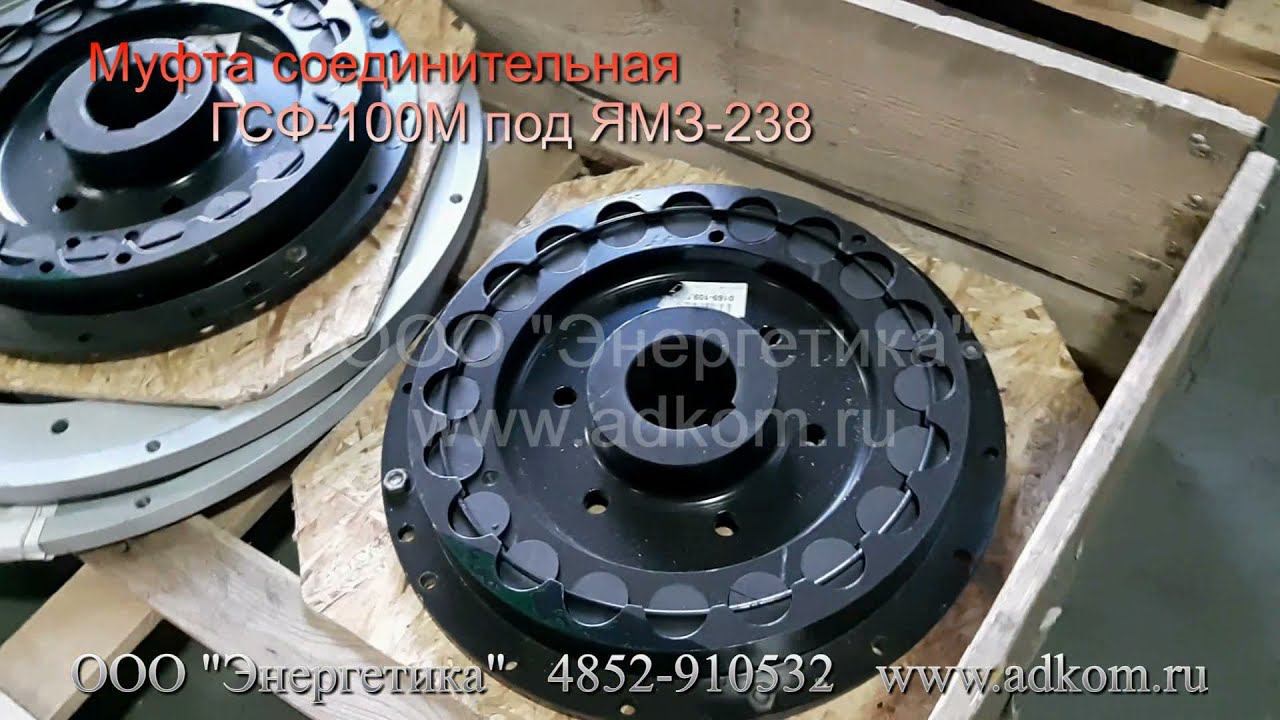 Муфта соединительная генератора ГСФ-100М под ЯМЗ-238М2