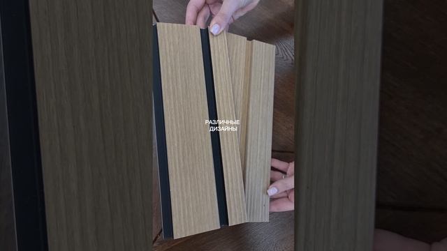 Стеновые панели HiWood в покрытии - рисунок под дерево в наличии!