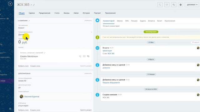 Битрикс24 - Быстрое редактирование контакта из карточки компании