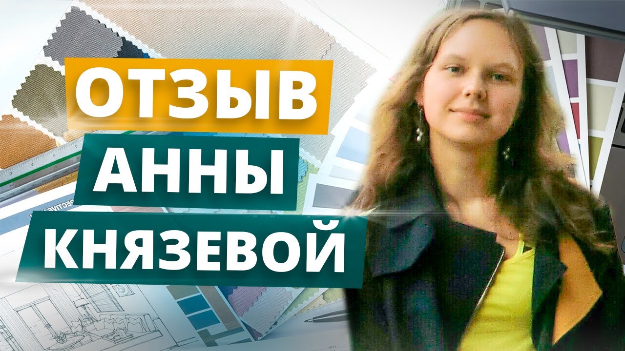 Инженер и творчество совместимы? Отзыв Анны Князевой