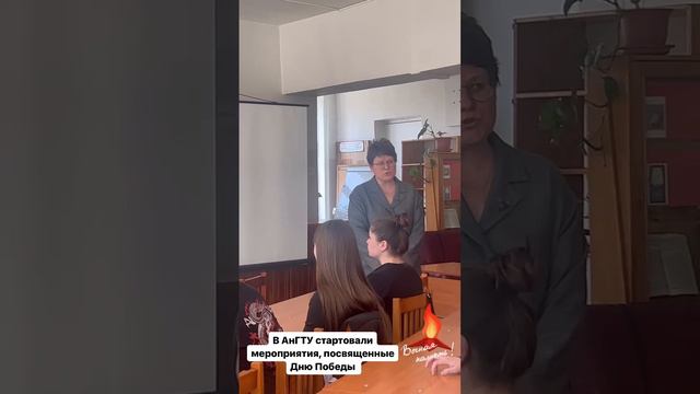 В АнГТУ стартовали мероприятия, посвященные Дню Победы