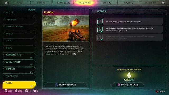 Rage 2, первое прохождение, часть 4