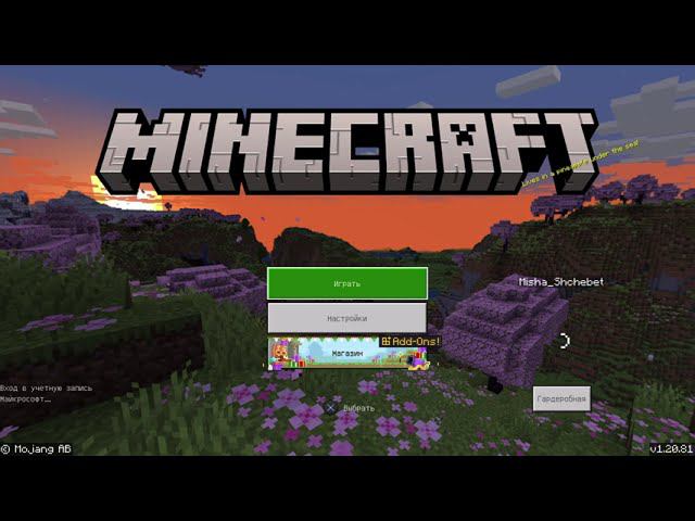 Майнкрафт: выживание, серия 1