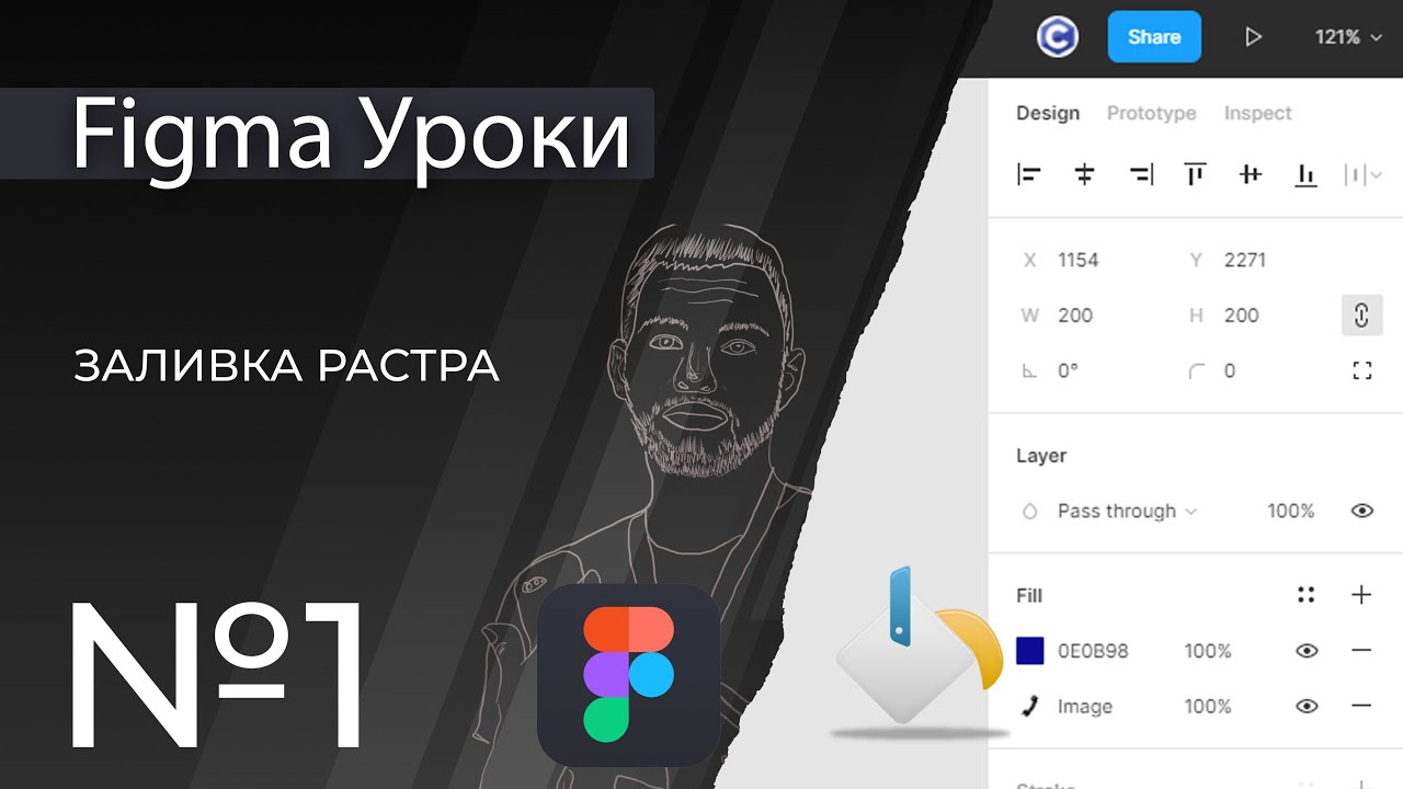 Figma Уроки | 01. Заливка растрового изображения