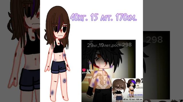 тренд из лайка,тело гача