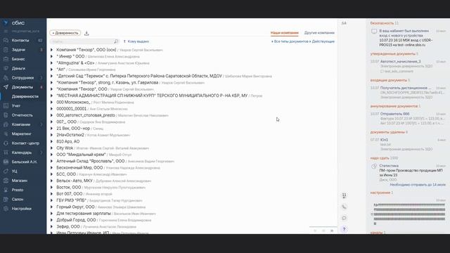 3. Загрузка из распределительного реестра ФНС