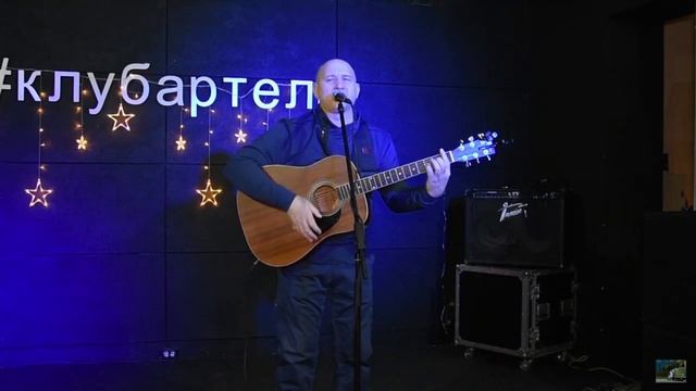 Павел Осипов - У черты / "Соловьиная дрель" / Артель (видео от 13.12.2020 года)