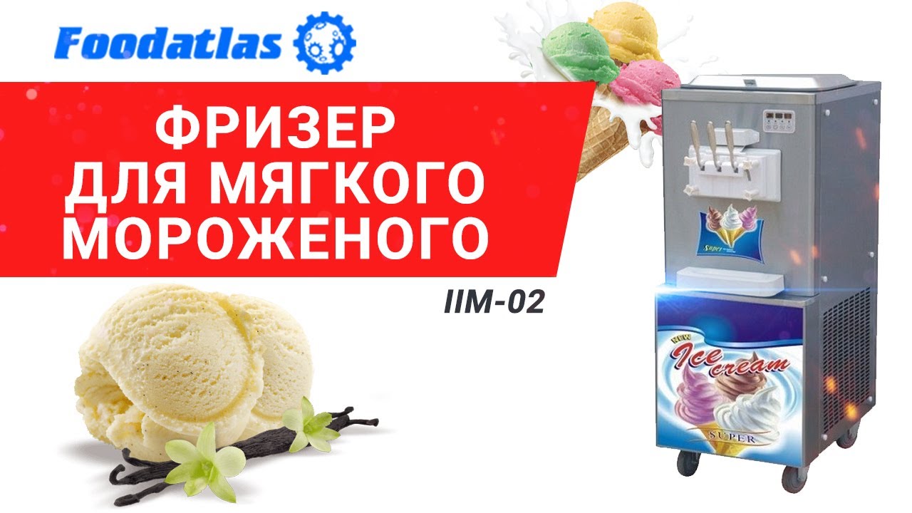 Настройка фризера для мягкого мороженного (три вида мороженного), #Shorts