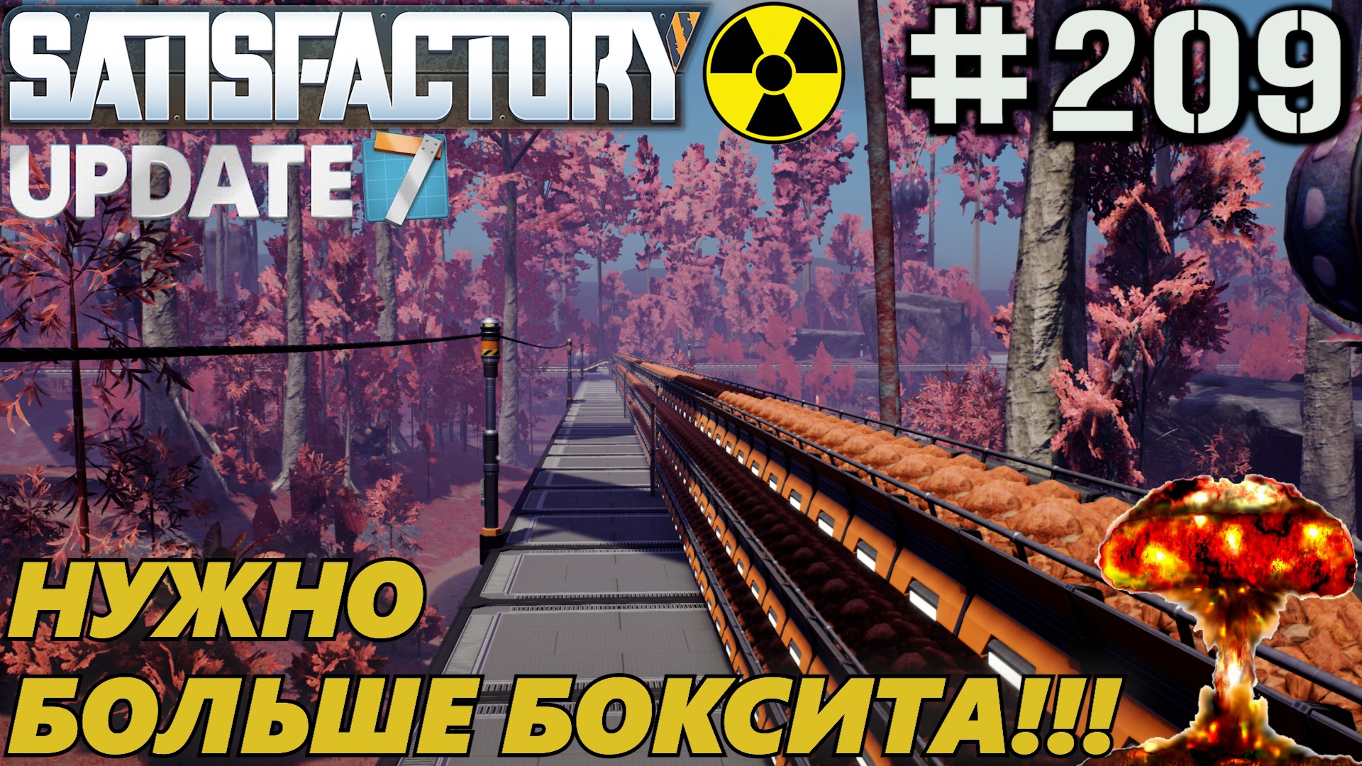 СБОР БОКСИТА В РОЗОВОМ ЛЕСЕ SATISFACTORY #209