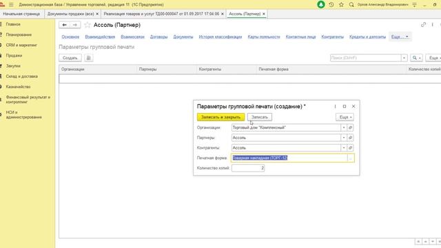 Групповая печать документов