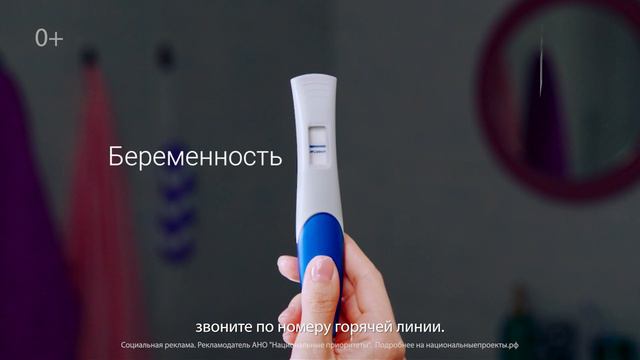 Беременность=уверенность