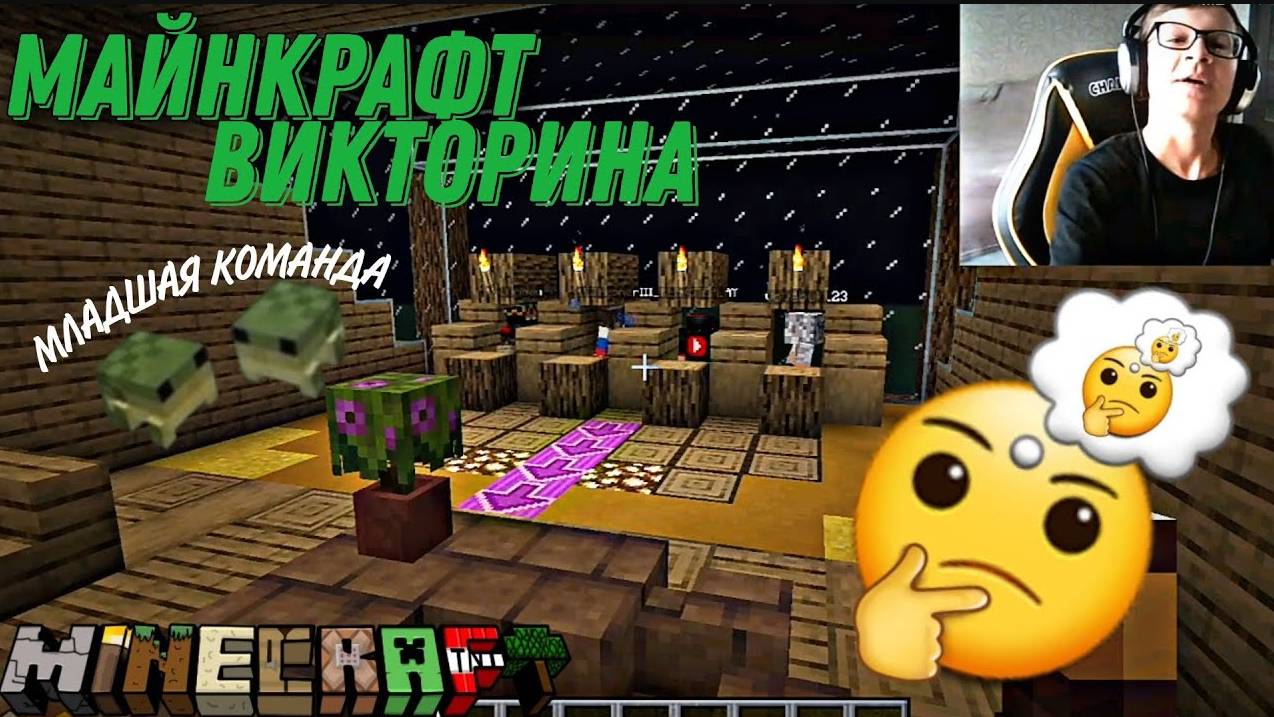 МОИ ДРУЗЬЯ ПРОХОДЯТ ТЕСТ МАЙНКРАФТ_! | GAMES №13