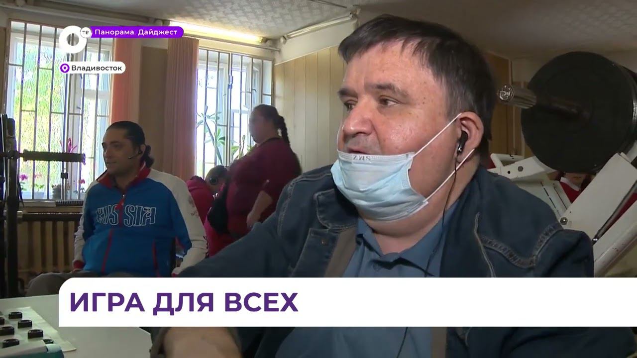 Во Владивостоке состоялся шахматный турнир для людей с ограниченными возможностями