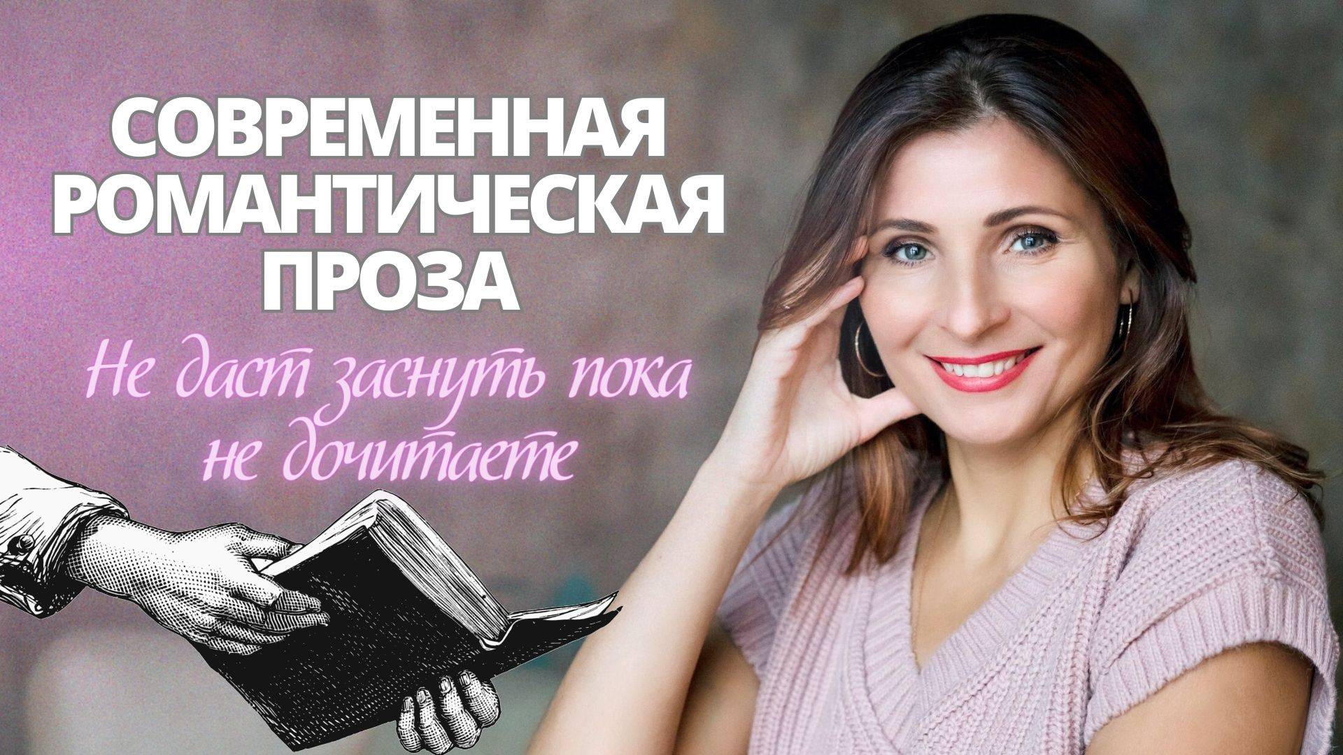 📚 Современная проза: 15 книг, которые заставят сердце биться чаще (Часть 1)