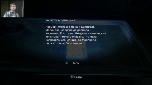 Resident Evil Revelations #15 - Обезвреживаем вирус