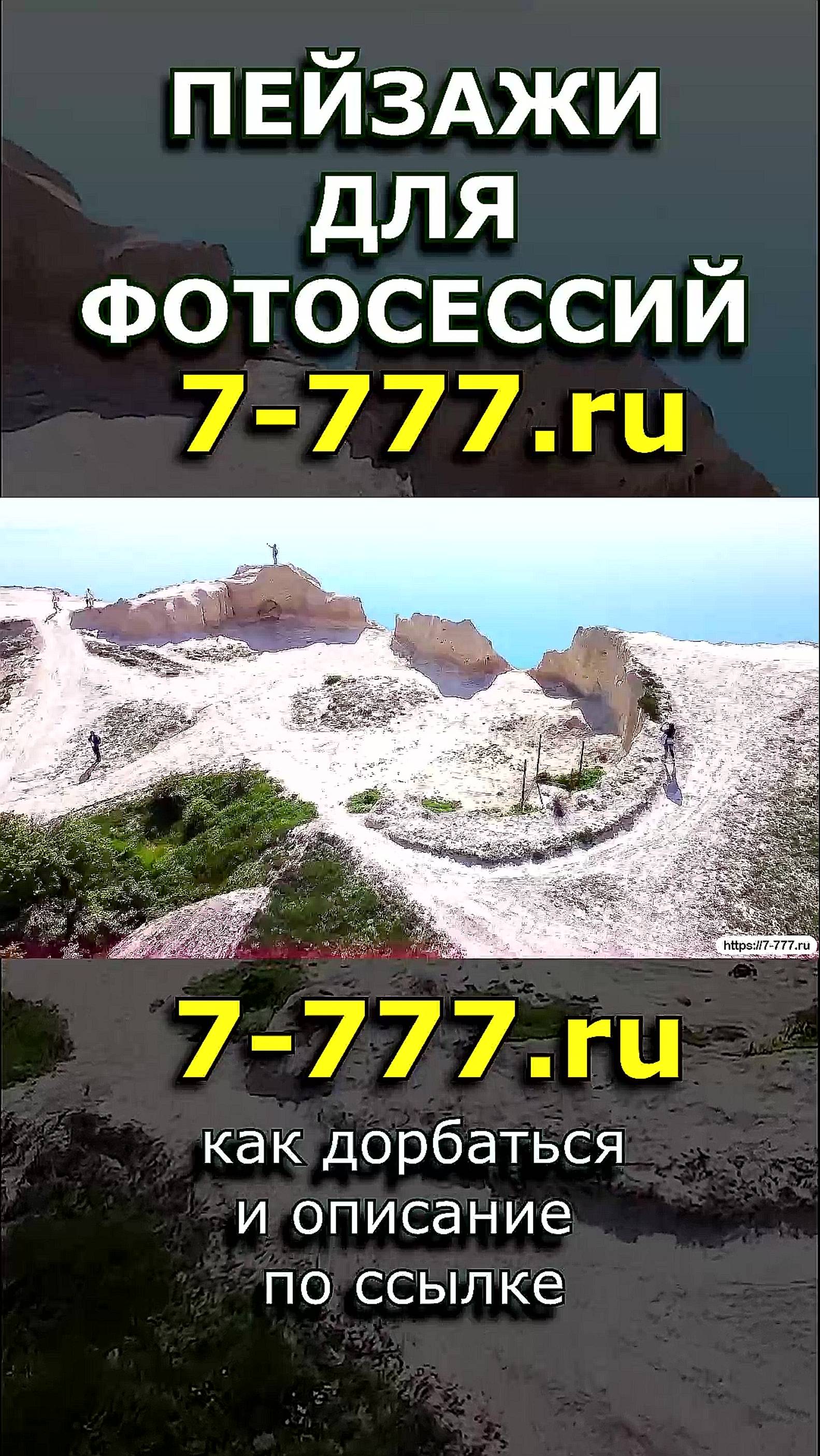 Символ красоты Анапы