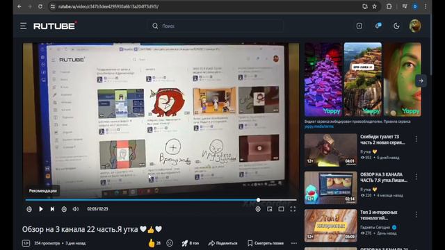 обзор на канал я утка