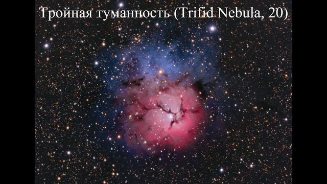 Туманности. Часть 2 Эмиссионные туманности. Области HII