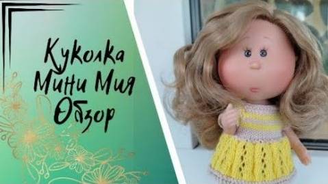 ✨Малышка Мия есть теперь и у меня😊 Это такое милое создание🤗✨