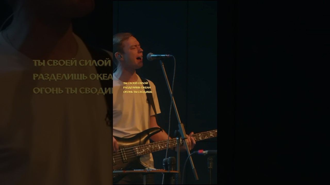 Мессия воскрес и спас меня #прославление #краеугольныйкамень