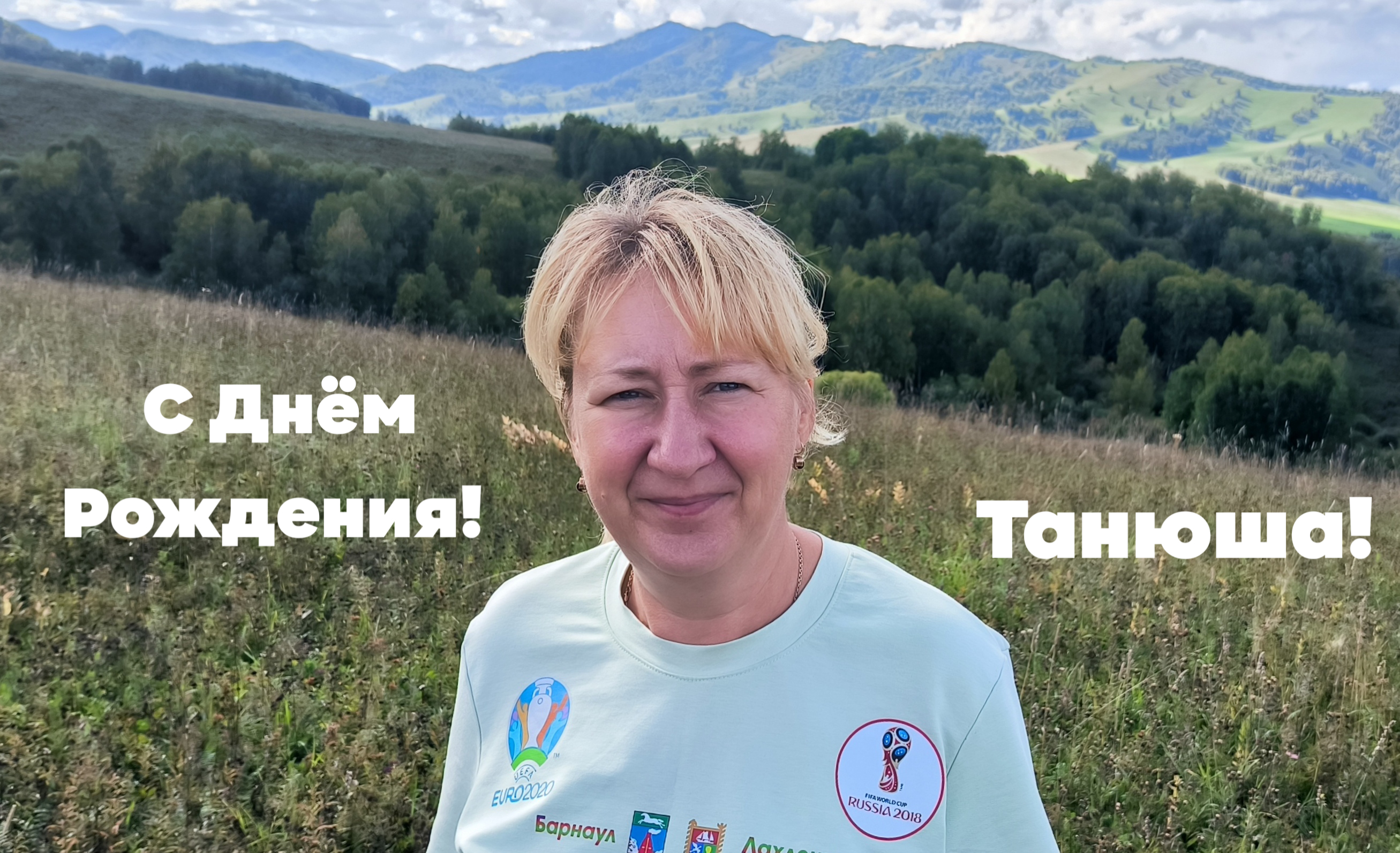 С Днём Рождения Душа Моя! 
Пожалуста не грусти! Прорвёмся!)