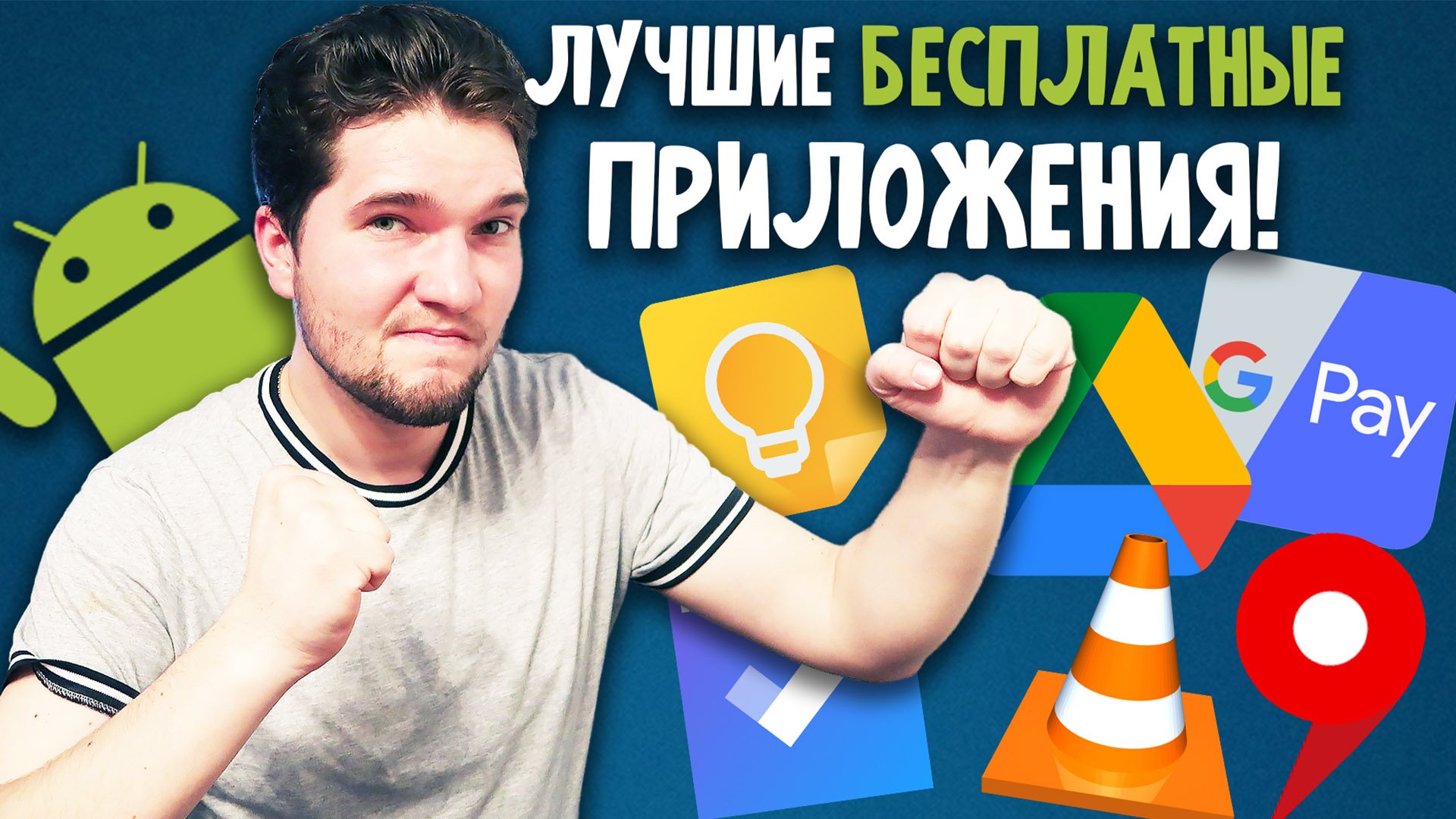 Лучшие бесплатные приложения на Android. Топ-10 лучших программ для всех!