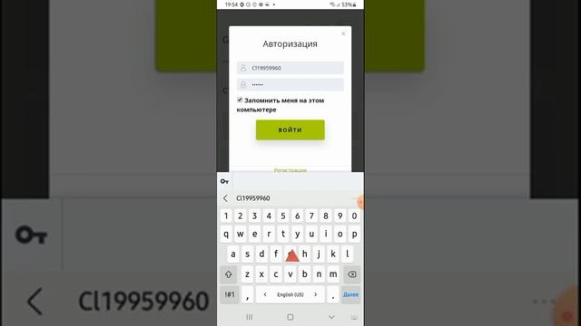 Как востановить партнерское соглашение из клиентского на телефоне.mp4