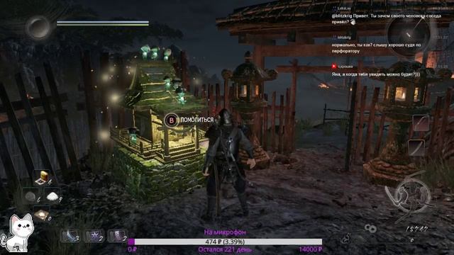 Nioh: Что в мире том, творится...