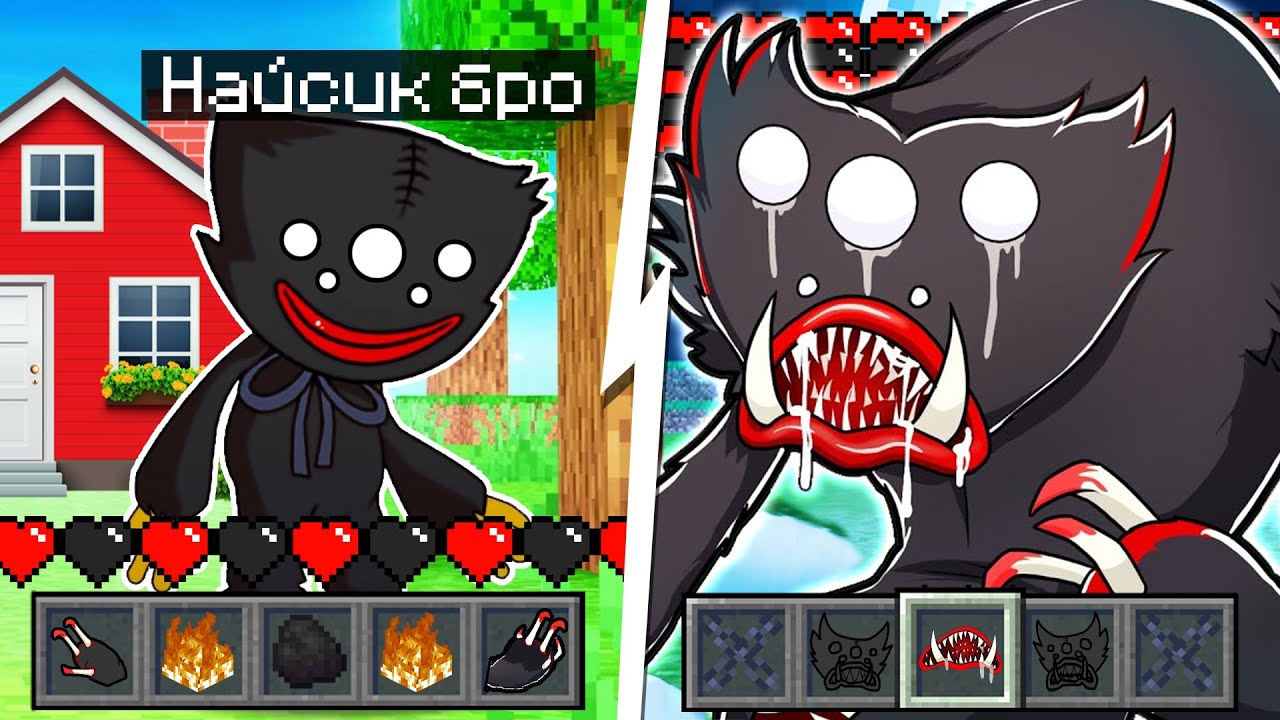 ПРОЖИЛ 100 ДНЕЙ ЗА КИЛЛИ ВИЛЛИ POPPY PLAYTIME В МАЙНКРАФТ! KILLY WILLY MINECRAFT