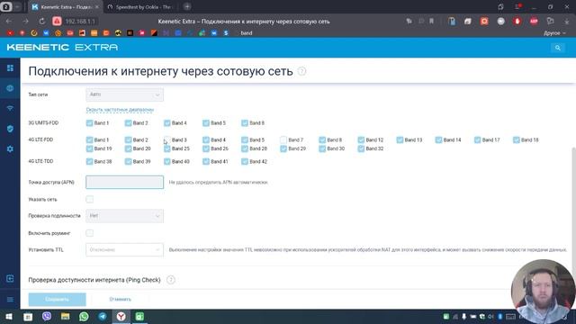 3. Выбор частоты.