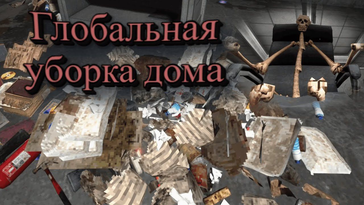 Уборка | Voices of the void 0.7b #3