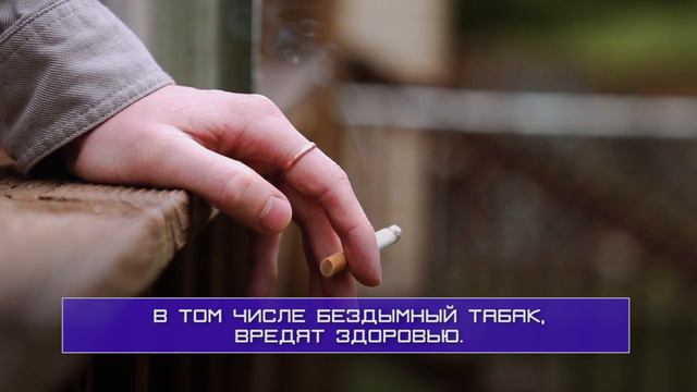 Курение и его последствия