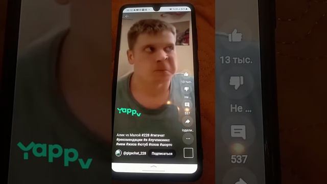 Алик VS Малой