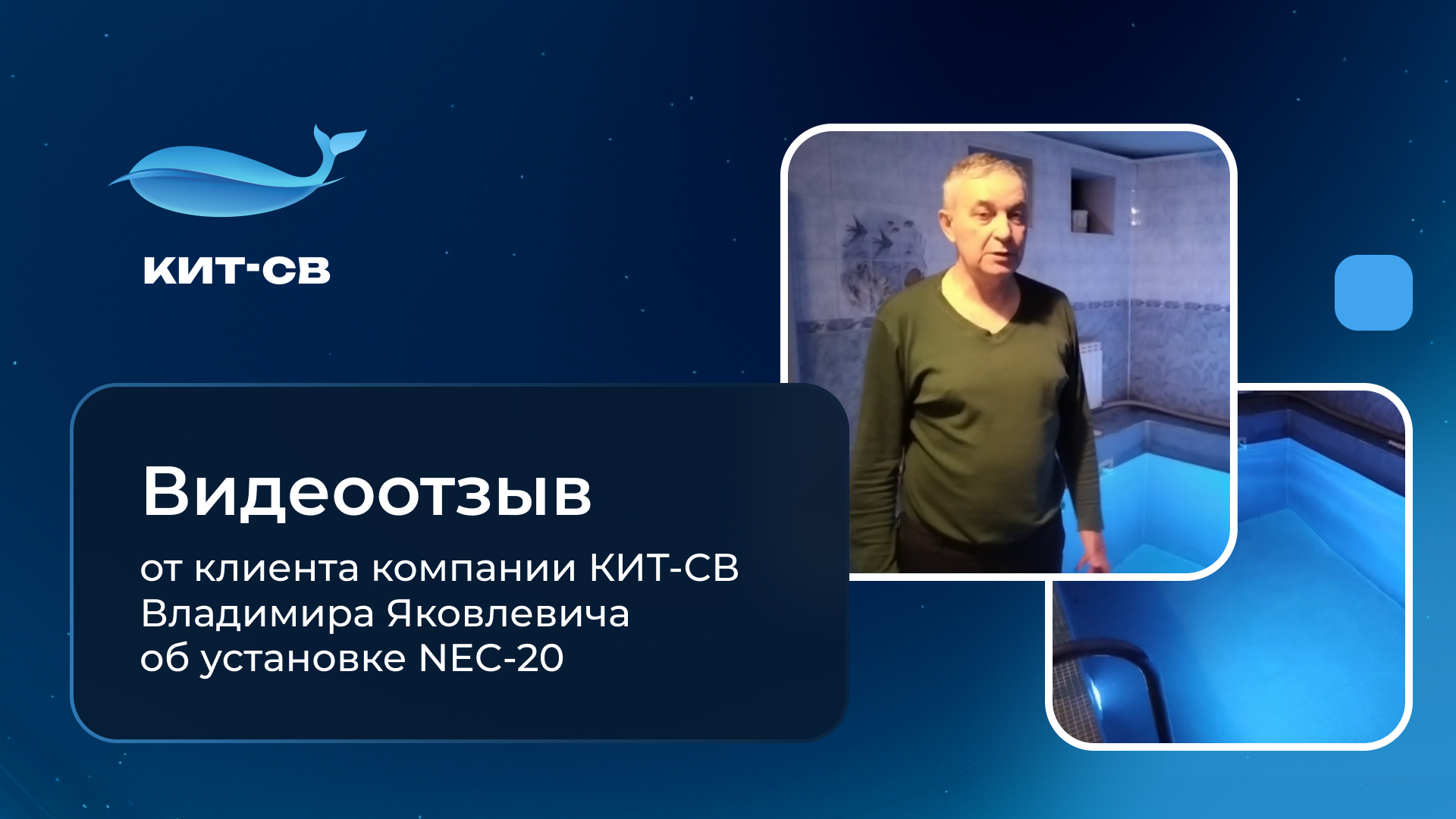 Почему оборудование NECON - это лучшее решение для семейного использования?