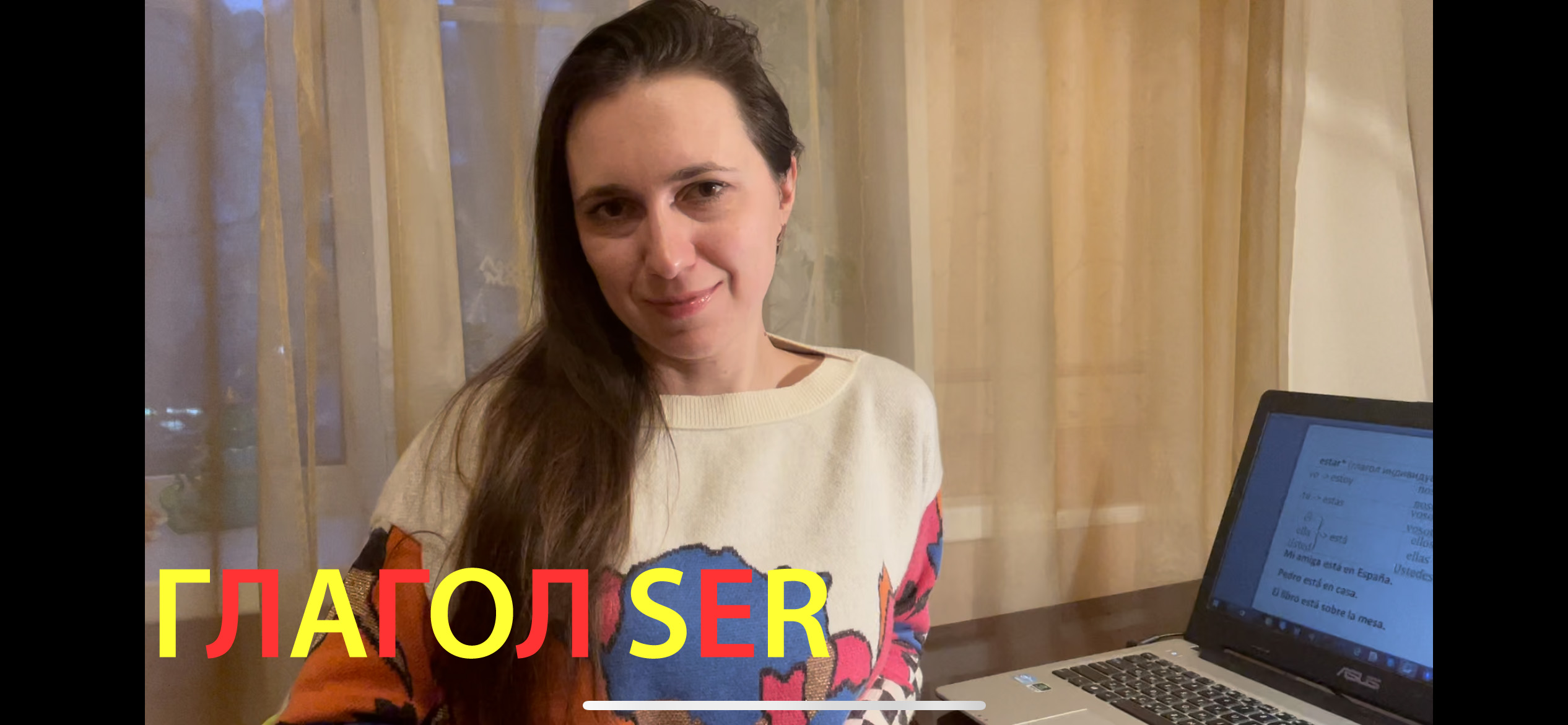 Испанский язык с нуля. Урок 15. Глагол SER: спряжение и употребление