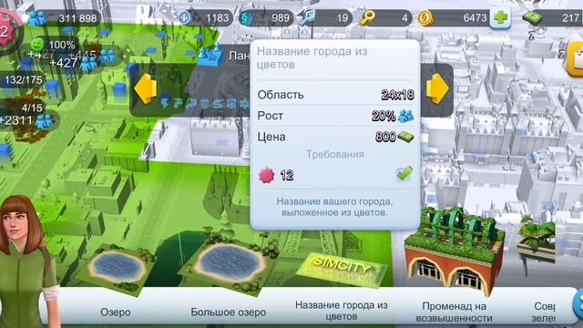 Sim City. Buildit #40. Завершение Парижского квартала.mp4