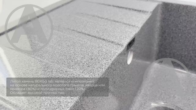 Мойка для кухни BERGG Катрин Z151Q8 Granit