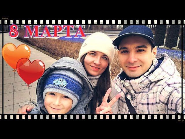 8 марта. Парк Галицкого. Краснодар.