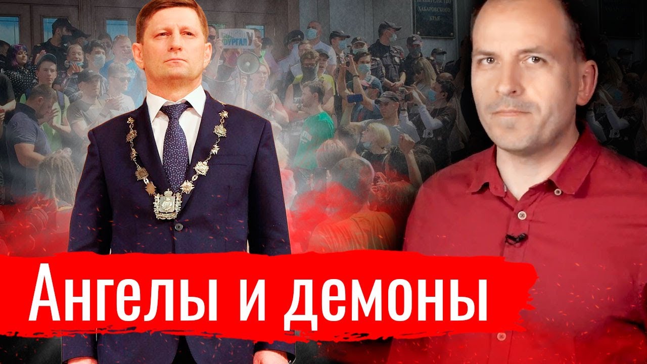 Ангелы и демоны //  Архив АгитПропа 12.07.2020 г.