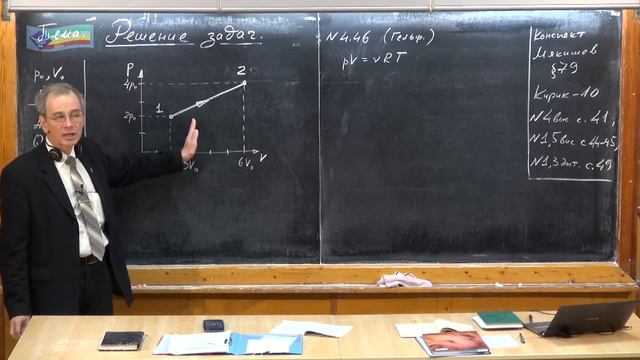 Урок 174. Задачи на 1-й закон термодинамики - 2