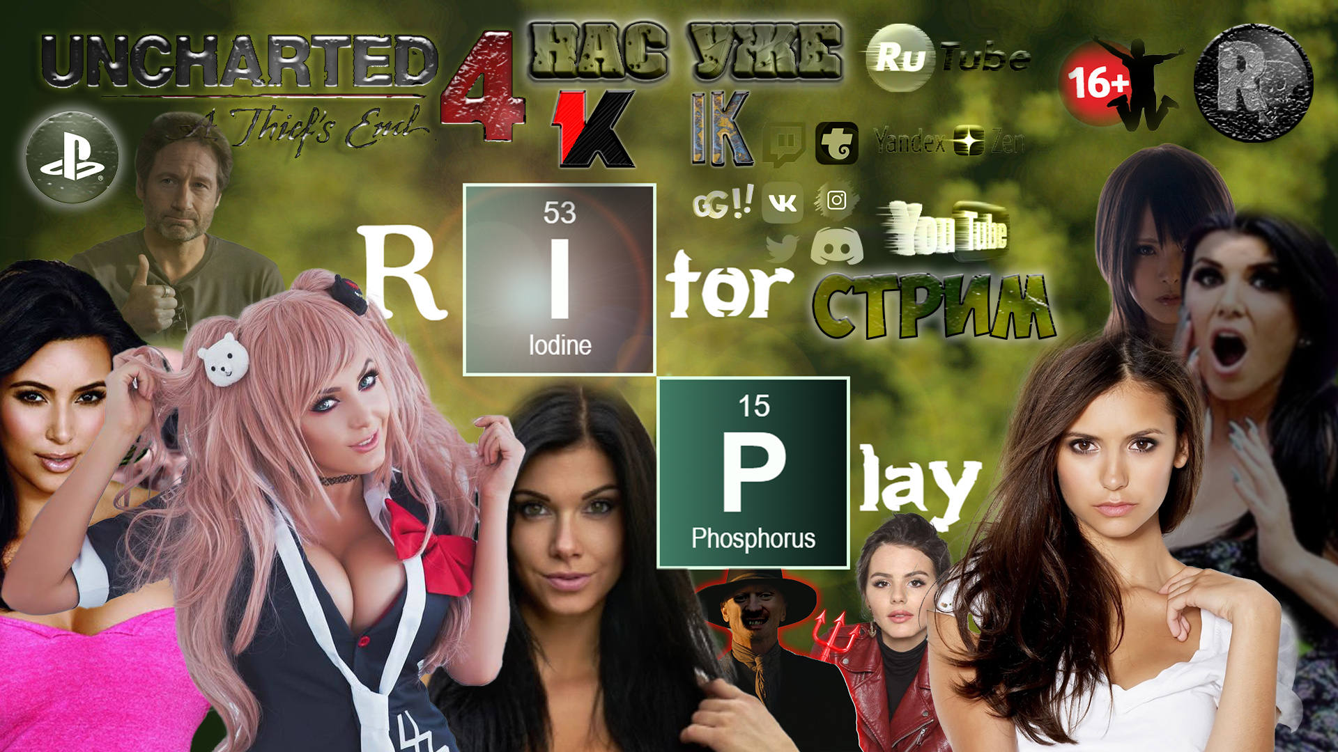 Uncharted™:Медик - мой лучший друг))