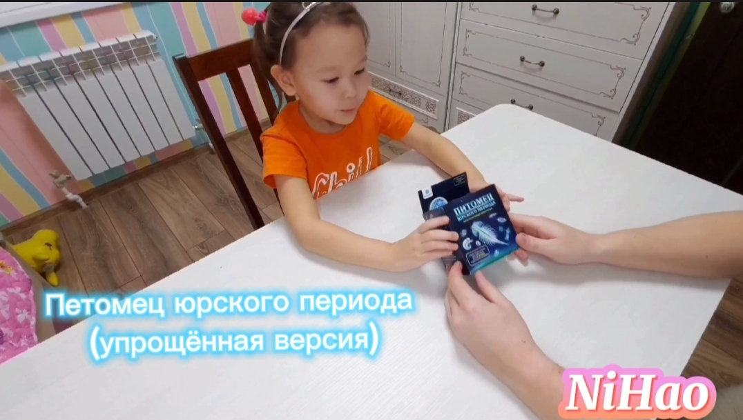 Нихао питомец Юрского периода (Лайт) Нихао Аня и Андрей NiHao Аня и Андрей  семья