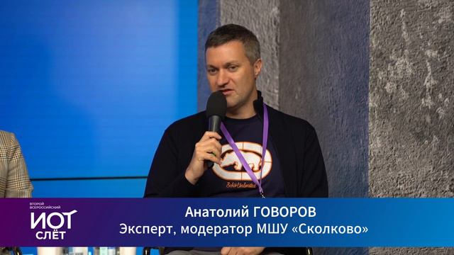 Пленарная дискуссия «Практики индивидуализации и необходимые инструменты для их реализации»