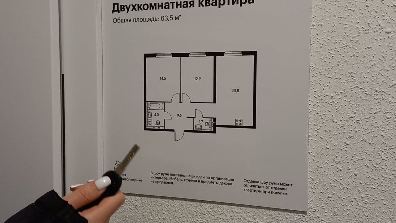 ПИК 2-х комнатная квартира 63,5 кв.метра, шоурум.