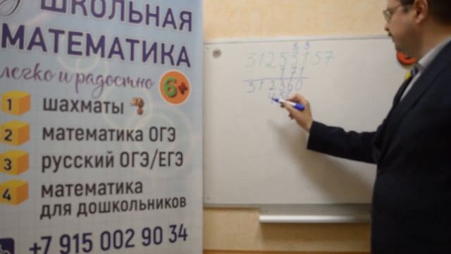 Деление наборот - или Алиса в Зазеркалье