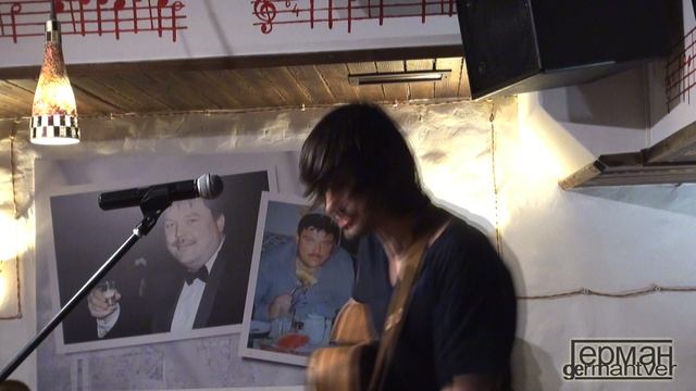 Максим Ермачков - Патриции (В. Высоцкий)