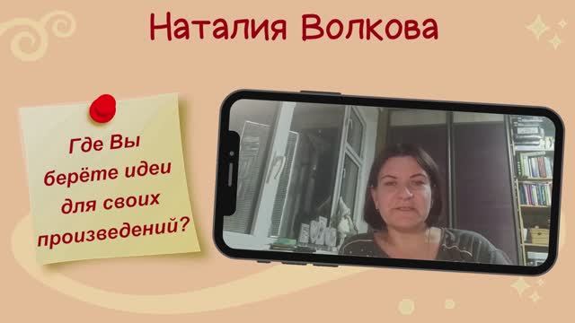 Открываем книгу. Советует библиограф - Наталия Волкова