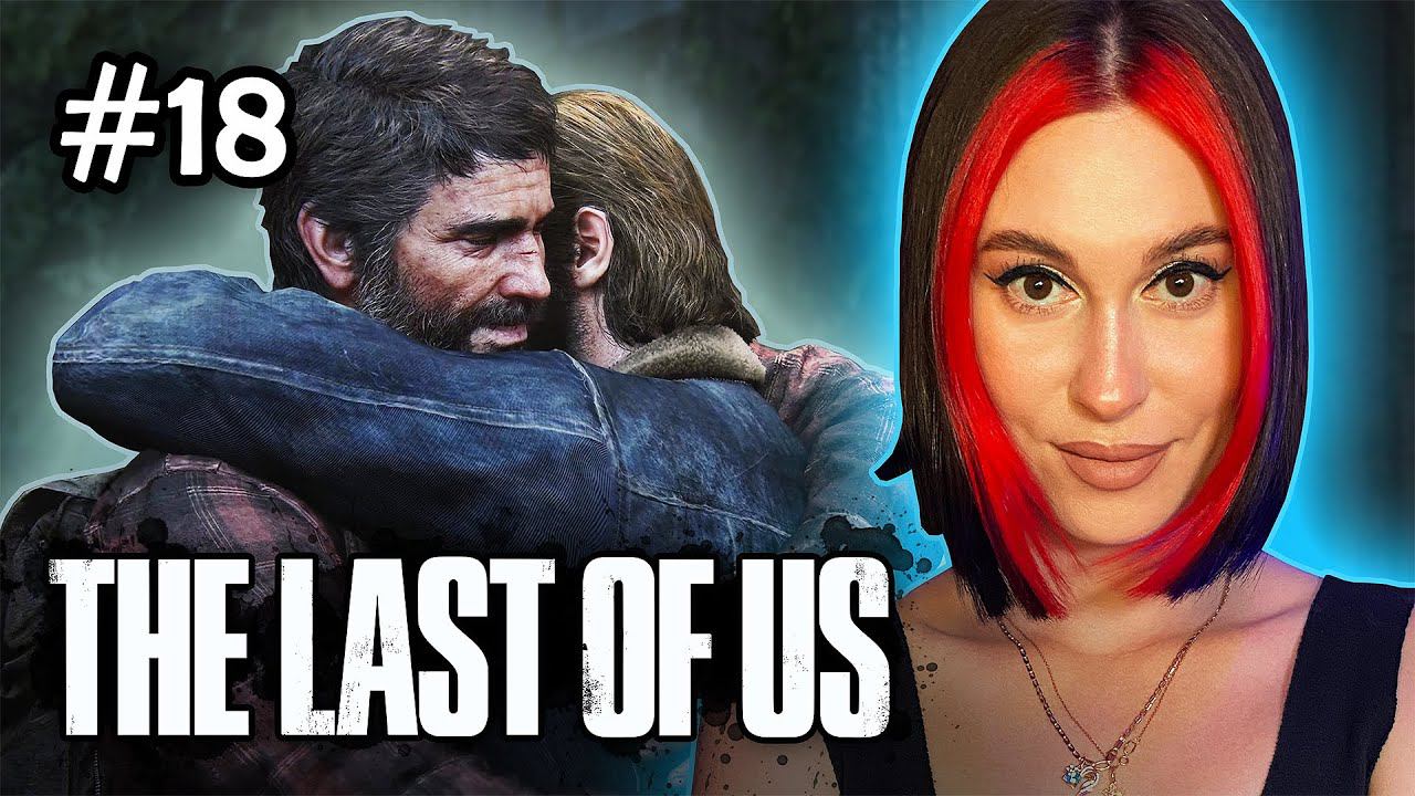 Ну привет, брат! / The Last Of Us Part 1 / Прохождение #18