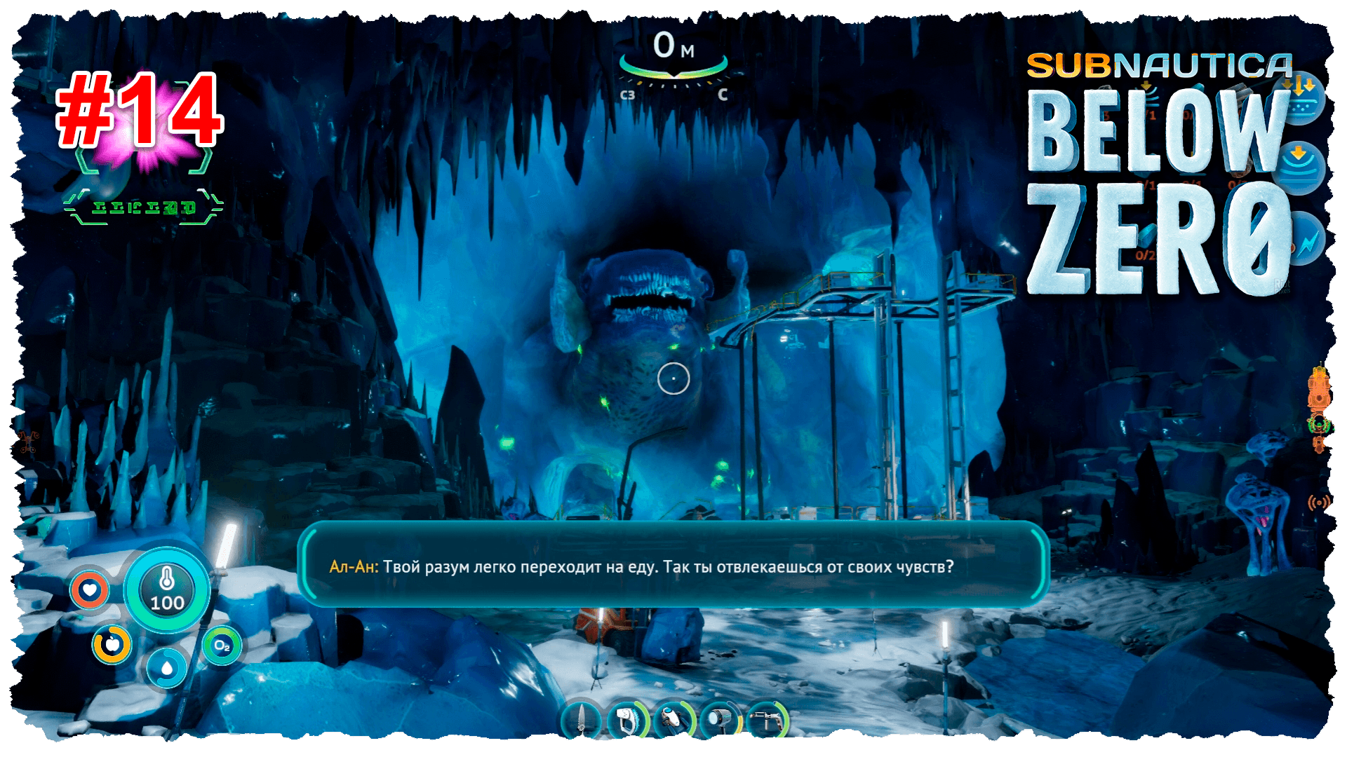 Subnautica Below Zero #14 Зараженный левиафан